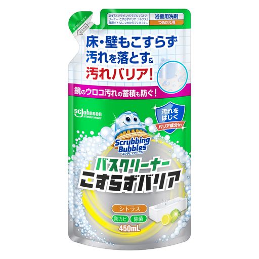 浴槽 汚れをはじくバリア成分配合で、汚れがくっつくのを防ぐ! 浴槽、床、壁もこすらず汚れを落とす洗浄力 鏡のウロコ汚れの蓄積もバリアで防止 防カビ:汚れを落としてから、カビの生えやすい部分に直接スプレー! 除菌:除菌したい部分に直接スプレー...