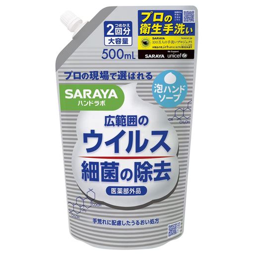 手肌をしっかり殺菌・消毒 個人、業務 手荒れに配慮したうるおい処方 ハンドソープ