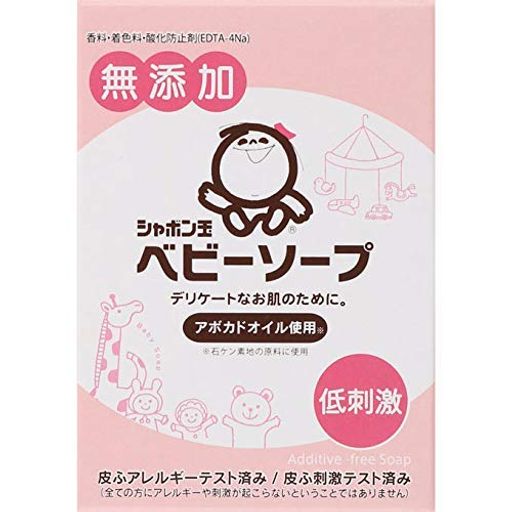 【10個セット】シャボン玉ベビーソープ 固形100g