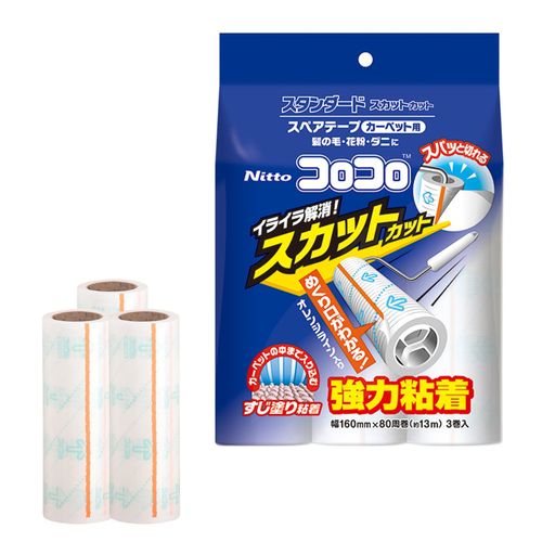 【カーペット・ラグ用】床などの平滑面には使わないでください 【すじ塗粘着】カーペットのホコリや髪の毛をキャッチ!ペットの毛・髪の毛・花粉・ダニなどに! 【スパっと切れる】お掃除のイライラ解消!めくり口がすぐわかりやすく、スパっと切れるオレン...