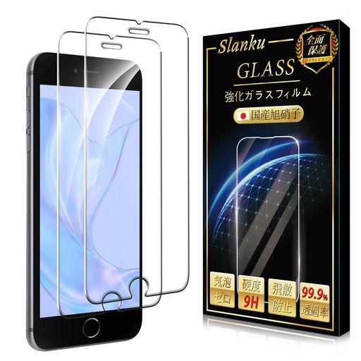 【対応機種】 iPhone SE3 iphone SE2 iPhone SE 2020 8 7 6S 6 に適応しています。ガラスフィルム*2。日本旭硝子製の高品質強化ガラスを使用。硬度9Hで傷つきにくく、衝撃にも強いため、日常のキズや衝撃...