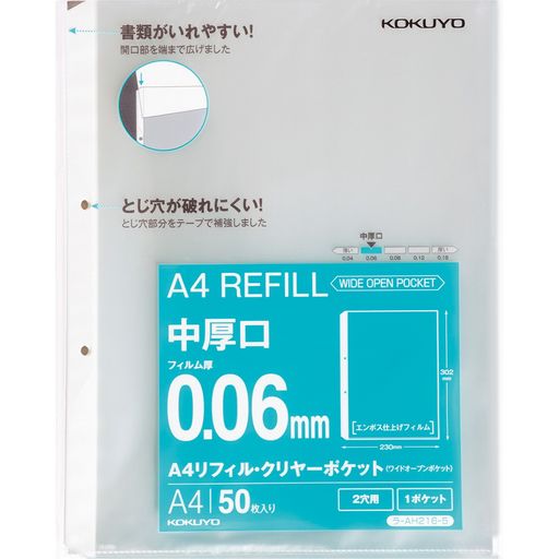 【ポケット内寸法(タテxヨコ)】 299x213mm 【穴数】 2穴 【厚み】 中厚口(60マイクロミリメートル) 【サイズ】 A4-S(230x302mm) 【入り数】 50枚 ファイルの表紙寸法によっては、ポケットが横方向にはみ出す場合...