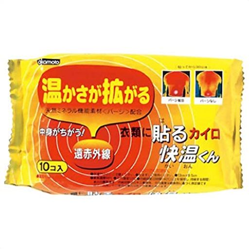 温かさが拡がる遠赤外線カイロ 原産国 : 日本