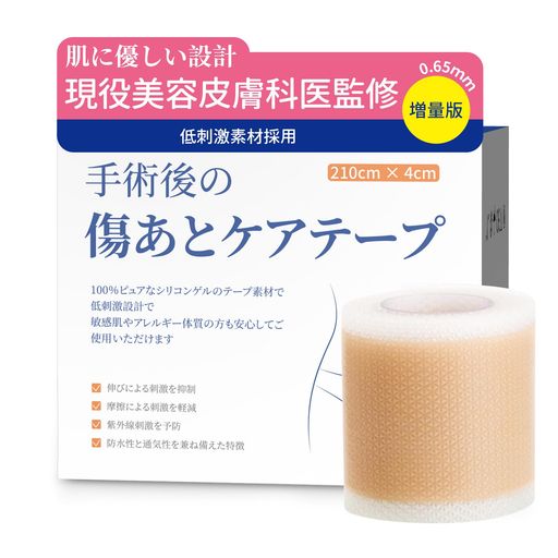 肌にやさしい使い心地:100%ピュアなシリコンゲルのテープ素材でやわらかいが肌なじみよくフィットします 手間がかからない重ね貼り不要:ケロイドテープ毎日交換する必要がありません安静部位:2~3日/活動部位:毎日交換推奨 梱包サイズ:ケロイド...