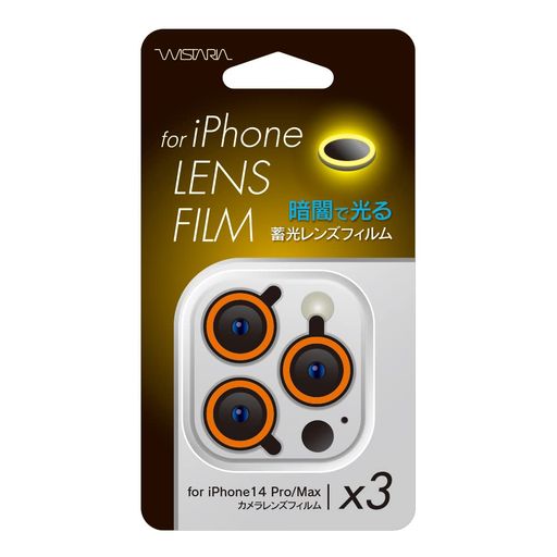 【対応機種】iPhone 14Pro/ProMax 専用レンズカバー 【入数】3枚 【カラー】オレンジ 【暗闇で光る】蓄光素材で夜にも目立つ!!就寝時や野外でも携帯をすぐに見つける事ができます。 【貼付けをもっと簡単に】レンズカバーを一発で...