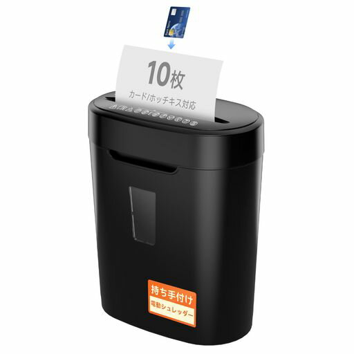 【最大同時細断枚数】5分連続使用可能、明細など機密性の高い書類を机で数枚同時処理(A4用紙最大10枚)するときにおすすめ、100枚の細断は2分で完了します。4*18mmのクロスカットで細断して大切な個人情報を守り。針を外す面倒な作業をカット...