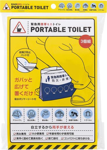 緊急時に使える携帯用ミニトイレ 自立するから両手が使える 吸水ポリマーシート付で跳ね返り&amp;悪臭を防ぐ 防災対策、断水時、渋滞時、アウトドアに 使用量の目安:800mL、サイズ:約20x33cm