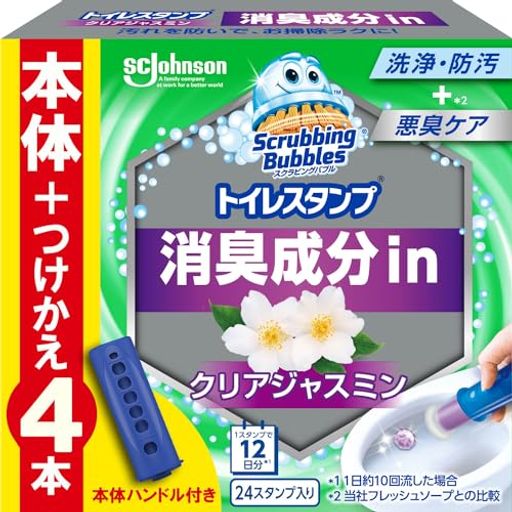 トイレ 水を流すたびにピカピカにするトイレ洗浄剤 便器にスタンプするだけで簡単に洗浄、消臭・芳香 トイレタンクの有無に関係なく、ご利用いただけます 濃縮ジェルから洗浄・防汚成分が溶け出して、水を流すたび便器全体に広がります クリアジャスミンの香り
