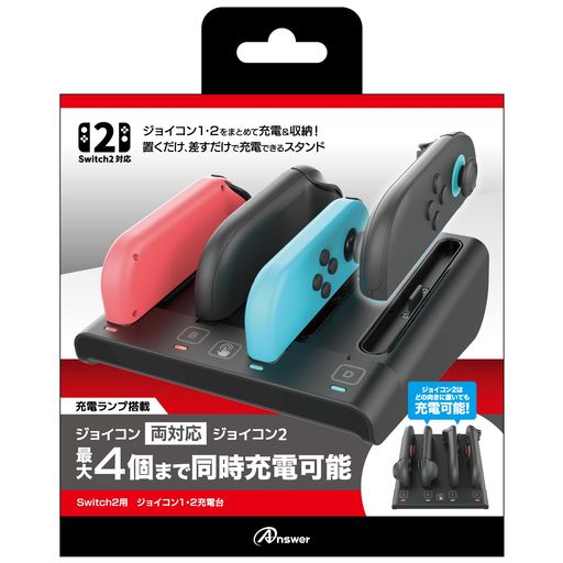 ジョイコンとジョイコン2のどちらも充電可能です。 ジョイコンとジョイコン2を最大4個まで同時充電ができます。 場所を取らずテーブルや棚の上にも設置が可能です。 背面には滑り止め加工を施しているので、傾斜のある場所でもしっかり設置できます。 ...