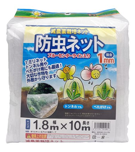 害虫侵入防止のための防虫ネット。減農薬栽培に。 縦縞のシルバーが太陽光線の反射で大切な農作物を害虫から守る効果があります! ネットの上から水やりOK! トンネル用やべたかけ用にも最適 極細(1mm目)ネットで害虫をよせつけません。ネットの上...