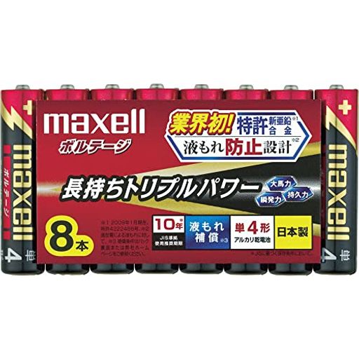 長持ち性能と液漏れ防止設計が更に進化