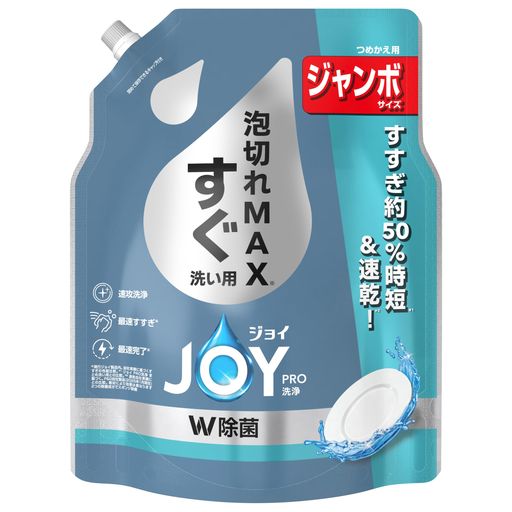 ジョイ PRO洗浄 食器用洗剤 すぐ洗い用 「ジョイ PRO洗浄 すぐ洗い用」なら、泡切れMAX*1 速攻洗浄&amp;すすぎ時間50%減*2 こんなあなたに。「シンクをなるべく清潔にしたい...」「洗い物が出たらすぐ洗いたい!」 W除菌 ...