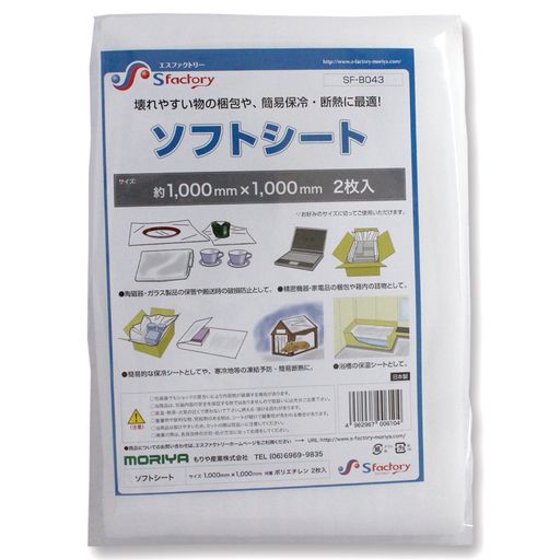 サイズ:約 1mX1m