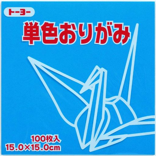 【特徴】サイズ、色数を豊富に取り揃え、幼稚園や学校教材として幅広く使用できるおりがみ 【本体サイズ】15x15cm 【入数】100枚入 【色】そら 【対象年齢】3歳~