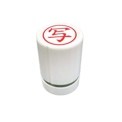 【シリーズ】事務・お仕事スタンプ 【サイズ】W30xD30x45mm 【印面サイズ】15mm丸 【インク色】朱色 【形式】シャチハタタイプの浸透印