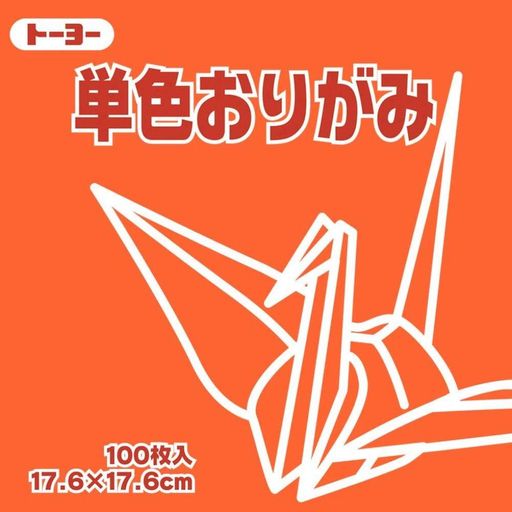 【色】だいだい 【サイズ】17.6cm角 【枚数】100枚 【対象年齢】3歳から 【特徴】サイズ、色数を豊富に取り揃え、幼稚園や学校教材として幅広く使用できる