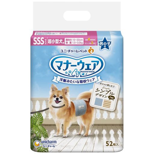 アクティブ お出かけ・お部屋でのマーキング・そそうに対処。旅行、ドライブ、お散歩に 洋服感覚、2種のおしゃれなデザイン 「くるっと巻くだけスリムフィット形状」で、簡単装着&amp;嫌がらない SSSサイズ 適用体重:1.5kg~3.0kg