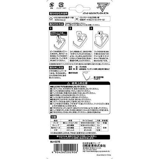 原産国:フック/中国、キャップ・取付ピース・クギ/日本(Assembled in China) 材質:フック/鉄(ニッケルメッキ)、キャップ/ポリエチレン、取付ピース/ABS樹脂、クギ/ステンレス 入数:フック/1コ、キャップ/1コ、取付ピ...