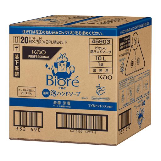汚れ、ウイルス・細菌を除去。【医薬部外品】 BIB バックインボックス 大容量 ※別売りのコックが必要