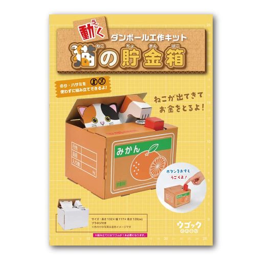 完成サイズ:長さ132x幅117x高さ128mm 材質:E/F白x茶(色は付いておりません)、プラネジ パッケージ:長さ305x幅224x厚さ10mm 難易度:星(塗り潰し)星(塗り潰し)星(塗り潰し)星(塗り潰し)(組立時間目安:40分)...