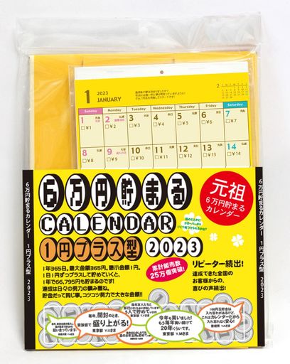 本体サイズ:H19.6xW14.7xD11cmパッケージサイズ:H29xW20xD2cm 材質:紙生産国:日本 1日1円プラスして貯めていきます。達成はコツコツ日々の積み重ねが肝心です。1年間で無理なく67161円が貯まります。 予定立てに...