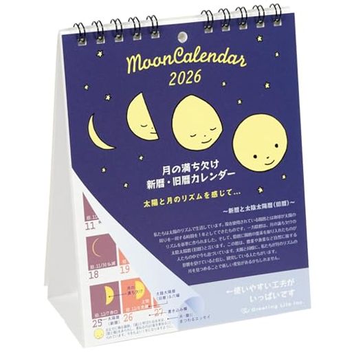 暦や月にまつわる情報満載のカレンダー。 ダブルリングのリング綴じ卓上カレンダー 14枚つづり・日曜始まり 書き込みタイプ 森林認証紙使用