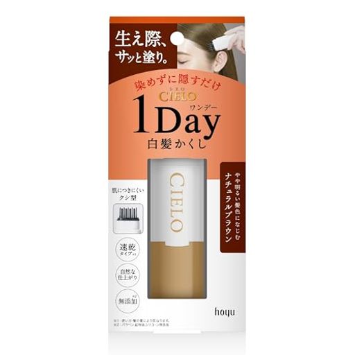 白髪染め ピンチの時の生え際白髪を染めずにサッと隠せる、一日だけの白髪かくし