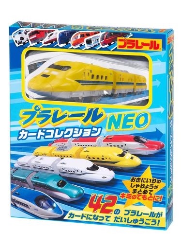プラレールがカードになって登場! 対象年齢: 3歳から