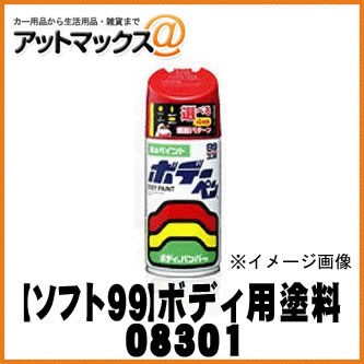 色カラーの選択はお間違いの無き用 メーカーページにてご確認ください。こちらをクリック!! 【！使用上の注意】新車時の色を基準に調色していますが、補修する塗装の変退色状態(ヤケ)や塗装の仕方、車種によって色が正確に合わない場合もあります。 　...