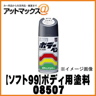色カラーの選択はお間違いの無き用 メーカーページにてご確認ください。こちらをクリック!! 【！使用上の注意】新車時の色を基準に調色していますが、補修する塗装の変退色状態(ヤケ)や塗装の仕方、車種によって色が正確に合わない場合もあります。 　...