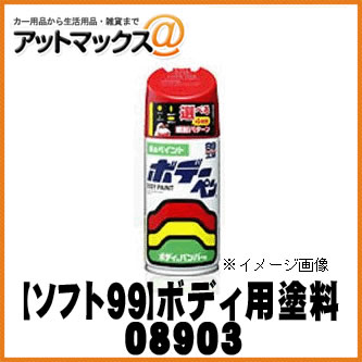 　カラーナンバー ダイハツ♯W09 　成分・材質 合成樹脂（アクリル）、顔料、有機溶剤 　内容 300ml 　塗り面積 0.9〜1.4平方メートル（2〜3回塗り〕※色、塗り方、下地の色や状態によって異なります。 　保管及び廃棄方法 保管の際...