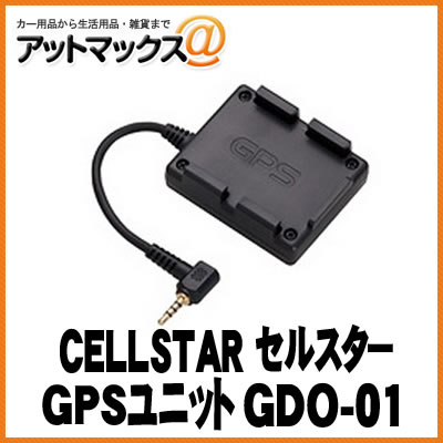 録画した映像にGPS情報や走行速度などの情報を付加することができます。ビューアーソフトで各種情報を表示できます。 ※必ずメーカーホームページにて適合・注意事項をご確認の上、お買い求めください。