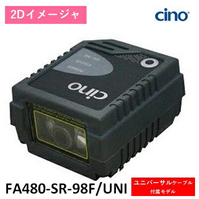 固定型2Dスキャナ FA480-SR フロントビュー Universal ※商品の特徴はページ上部を、仕様はページ下部をご覧ください。