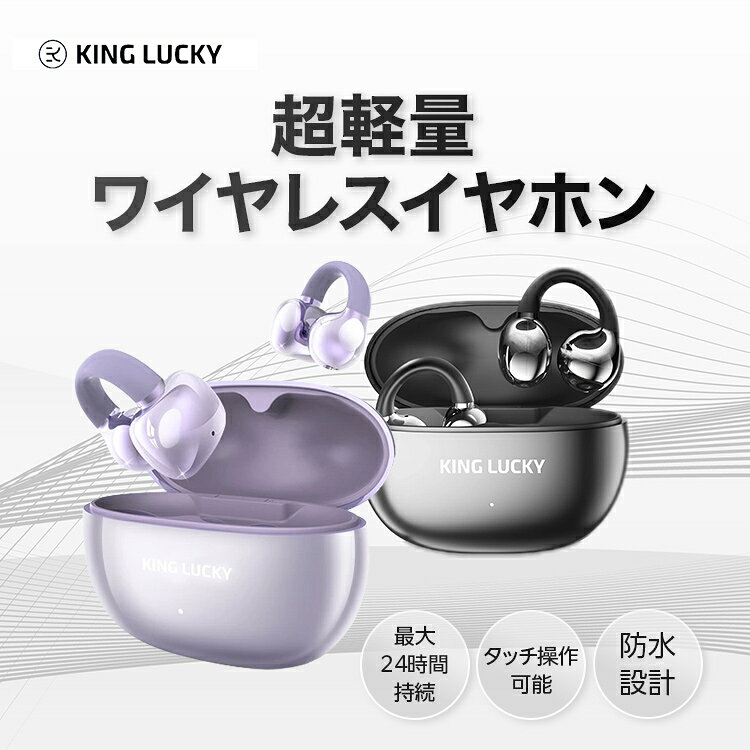 商品名 KING LUCKY ワイヤレスイヤホン ブランド名 king lucky 色 パープル 商品特徴 このワイヤレスイヤホンは、美しい球面デザインと光沢ある仕上げが高級感を演出します。片耳わずか5.2gという超軽量設計で、長時間使用し...