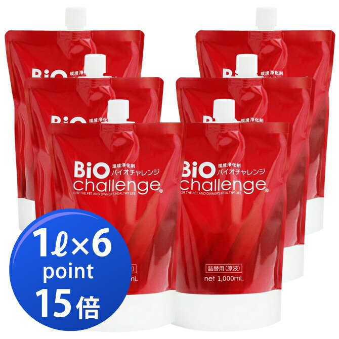 獣医さん・ペットショップ・トリミングサロンでも業務用として使われている安心・安全な除菌消臭剤です。 バイオチャレンジの原材料である安定化二酸化塩素はバツグンの酸化反応力によってウィルスなどの細菌に素早く作用します。 また、臭いの元素に結合し...
