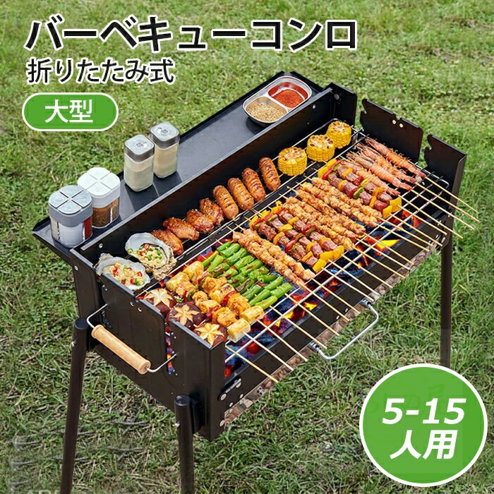 商品情報 【商品名】大型バーベキューグリル 【商品番号】a126 【基本仕様】 商品名：バーベキューコンロ コンロのサイズ：約70*44.5*81.5cm 焼き網のサイズ：約65.5*29cm 重量:約10kg 焼き網の材質：ステンレス鋼 ...