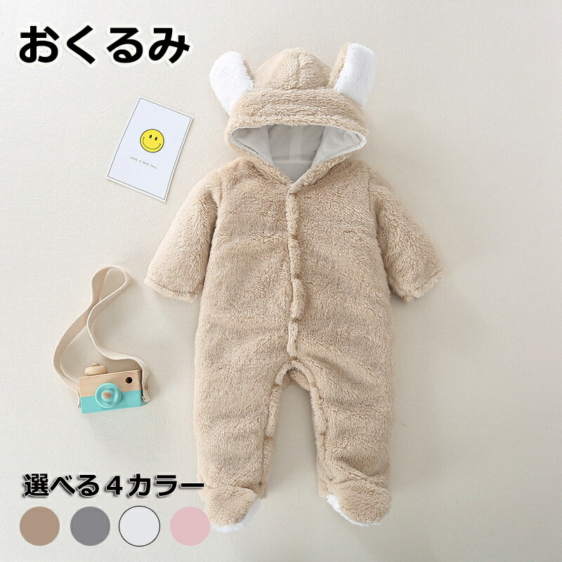 商品情報 【商品名】おくるみ 【商品番号】e702 【商品仕様】 カラー：写真通り サイズ：59cm/66cm/73cm/80cm 原産国：中国 【商品詳細】 ◎前開きタイプなので、赤ちゃんをくるんで留めるだけ！！着替えやおむつ替えの際も着...