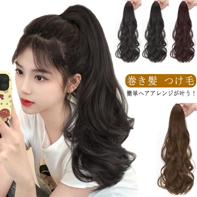 簡単ヘアアレンジが叶う！ロングポニーテールウィッグ。 地毛を束ねたゴムの位置を隠すようにウィッグを装着！ゆるやかなカールのかかった、憧れのロングポニーテールヘアが完成♪ リボンタイプは、ピンを引っ掛けてリボンで結ぶだけ。地肌に当たる部分がメ...