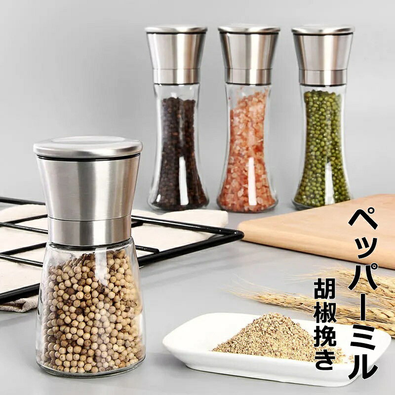 商品名 コショウ入れ 商品番号 e173 カラー 透明 商品仕様 サイズ： S:約13.7*6.4cm M:約19.3*6.5cm 商品詳細 【食品グレード素材の手動ミル】 胡椒ミルのキャップと容器蓋はステンレス鋼です。錆がなく、お手入れが...