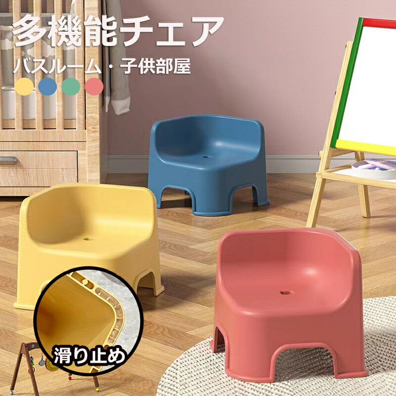 商品名 バスチェア 商品番号 e354 カラー イェロー、ブルー、レッド、グリーン 商品仕様 サイズ： 約32*32*28.5CM 商品詳細 通気性が抜群 洗いやすい形状 すべり止め付き 共にゆっくりとした時間をお楽しみください 関連キーワ...