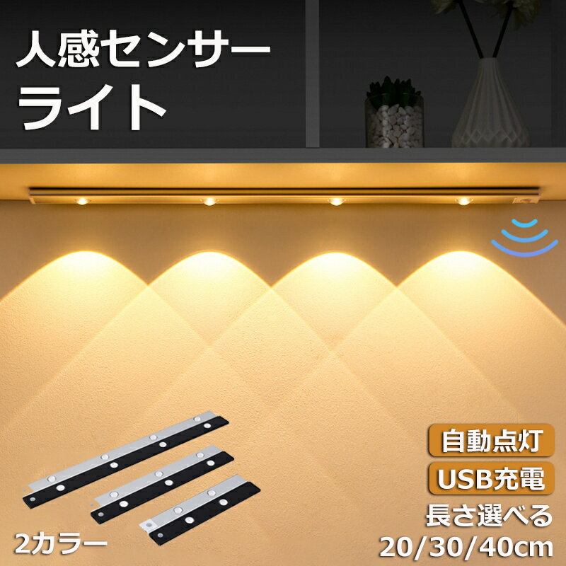 商品名 ライト 商品番号 e450 カラー シルバー、ブラック 商品仕様 サイズ： 長さ約20/30/40cm ※サイズは規定値です。採寸方法の違いや個体差によって多少の誤差がございますので、予めご了承ください。 商品詳細 穴あけ不要LED...