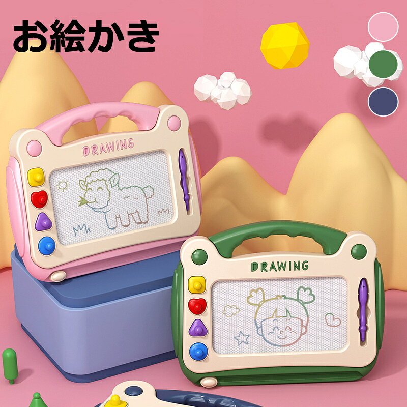商品名 お絵かき 商品番号 e539 カラー ブルー、ピンク、グリーン 商品仕様 サイズ： 約30*23.5cm 商品詳細 らくがき教室に音をプラス！絵を描くのが楽しくなる。集中力と発想力、子供の表現力が育ちます。 関連キーワード 上手に描...