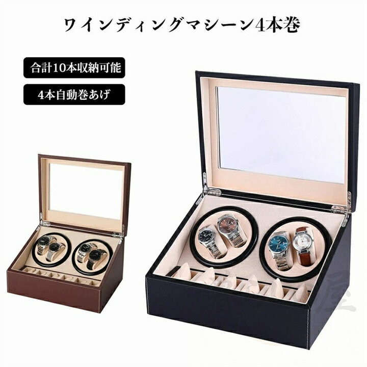 商品情報 【商品名】ワインディングマシーン 【素材】f48 【商品詳細】 【上質なクラフトマンシップ】：本製品は、質感のある自然木目を活かした高品質の木材を使用し、洗練された仕上がりが特徴です。シンプルでモダンなデザインは、あらゆる家庭やオ...