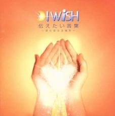 &nbsp;JAN&nbsp;4547557000306&nbsp;品　番&nbsp;SECL30&nbsp;出　演&nbsp;I WiSH&nbsp;制作年、時間&nbsp;&nbsp;59分&nbsp;メーカー等&nbsp;エスエムイー...