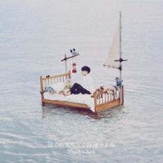 &nbsp;JAN&nbsp;4988002725557&nbsp;品　番&nbsp;VICL64690&nbsp;出　演&nbsp;ぼくのりりっくのぼうよみ&nbsp;制作年、時間&nbsp;2017年&nbsp;44分&nbsp;製作国...