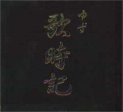 &nbsp;JAN&nbsp;4537649889742&nbsp;品　番&nbsp;SNCC88974&nbsp;出　演&nbsp;ゆず&nbsp;制作年、時間&nbsp;1999年&nbsp;65分&nbsp;製作国&nbsp;日本&n...