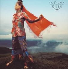 &nbsp;JAN&nbsp;4988010006884&nbsp;品　番&nbsp;ESCL10003&nbsp;出　演&nbsp;元ちとせ&nbsp;制作年、時間&nbsp;2003年&nbsp;44分&nbsp;製作国&nbsp;日本...