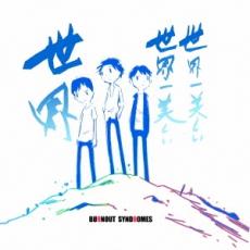 &nbsp;JAN&nbsp;4522197118673&nbsp;品　番&nbsp;HMBS0002&nbsp;出　演&nbsp;BURNOUT SYNDROMES&nbsp;制作年、時間&nbsp;2014年&nbsp;&nbsp;製作...