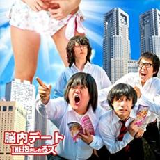 &nbsp;JAN&nbsp;4571254290272&nbsp;品　番&nbsp;RCSP0015&nbsp;出　演&nbsp;THE抱きしめるズ&nbsp;制作年、時間&nbsp;2009年&nbsp;&nbsp;製作国&nbsp;日...