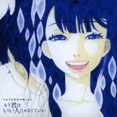 &nbsp;JAN&nbsp;4988007260121&nbsp;品　番&nbsp;CRCP40378&nbsp;出　演&nbsp;それでも世界が続くなら&nbsp;制作年、時間&nbsp;2014年&nbsp;64分&nbsp;製作国&...